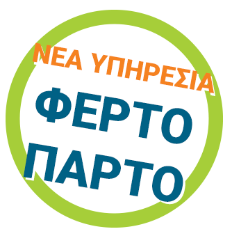 EcoClean Delivery – Καθαρισμός χαλιών Θεσσαλονίκη