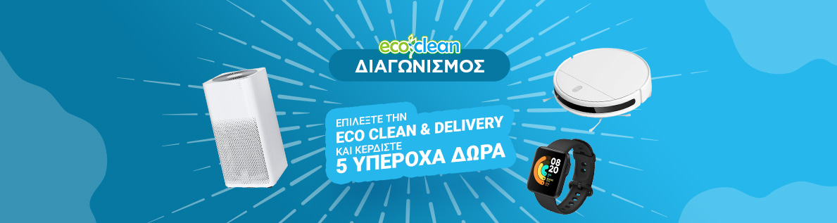 Διαγωνισμός - EcoClean Delivery